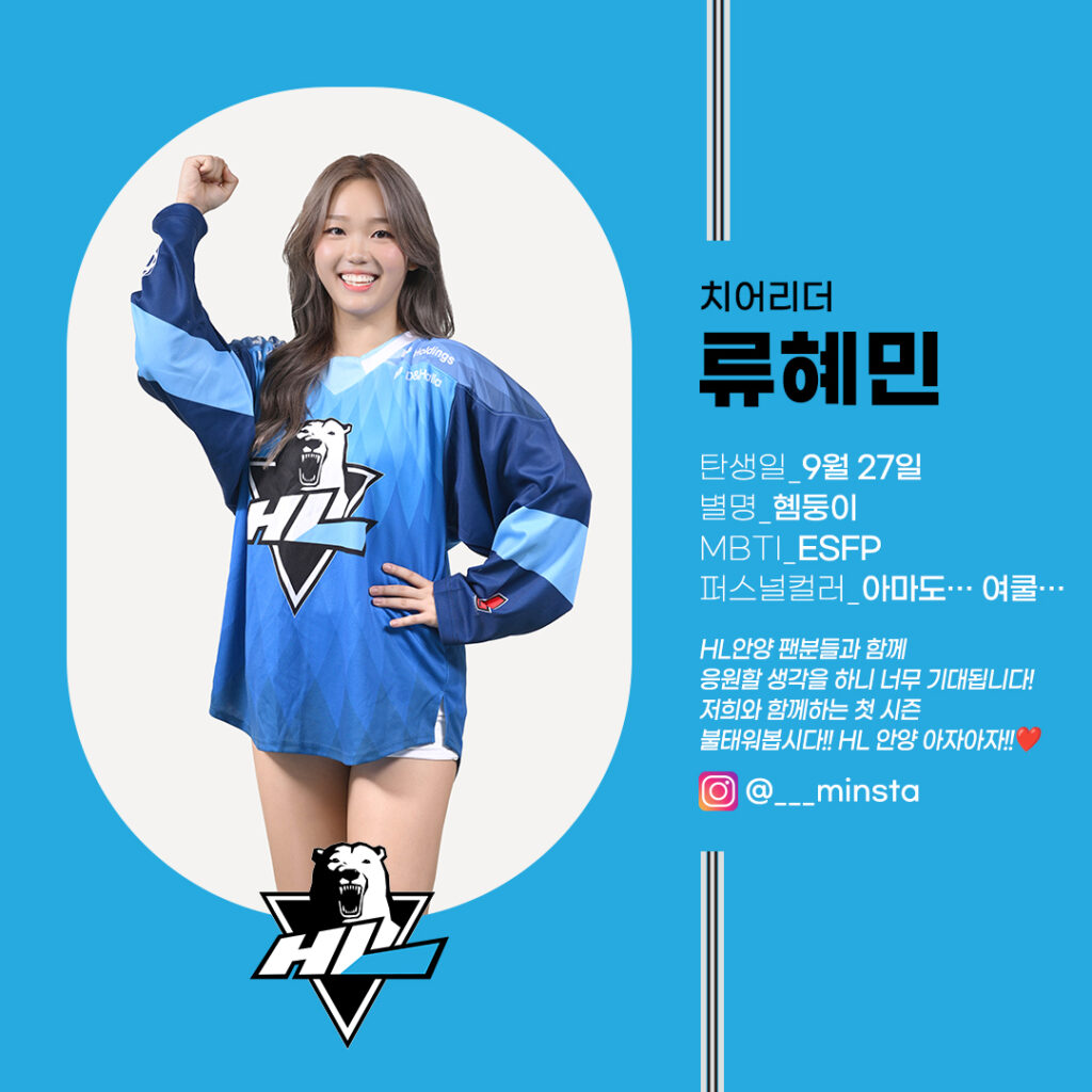 아나운서/응원단 – HL ANYANG