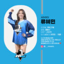 아나운서/응원단 – HL ANYANG