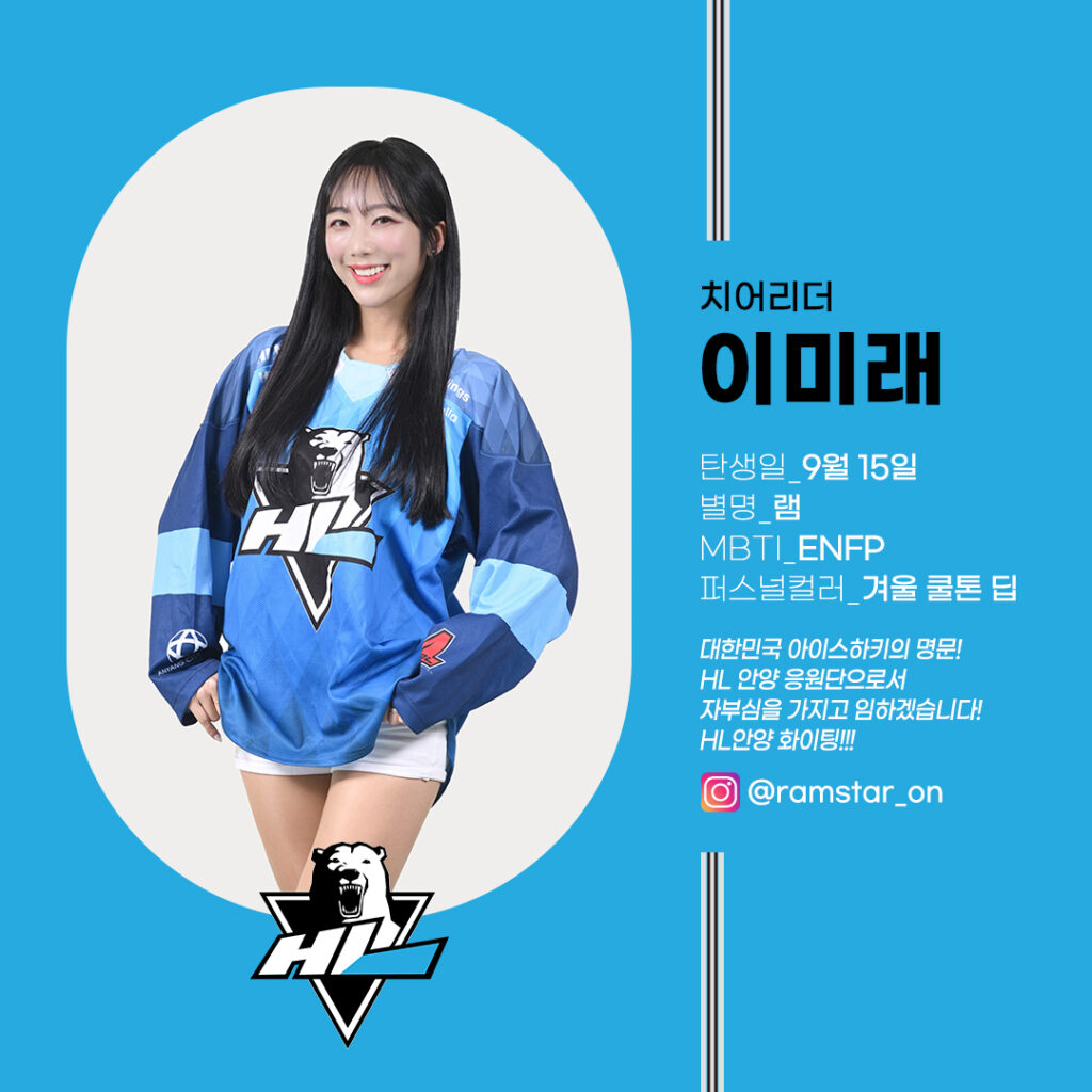 아나운서/응원단 – HL ANYANG