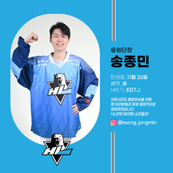 아나운서/응원단 – HL ANYANG